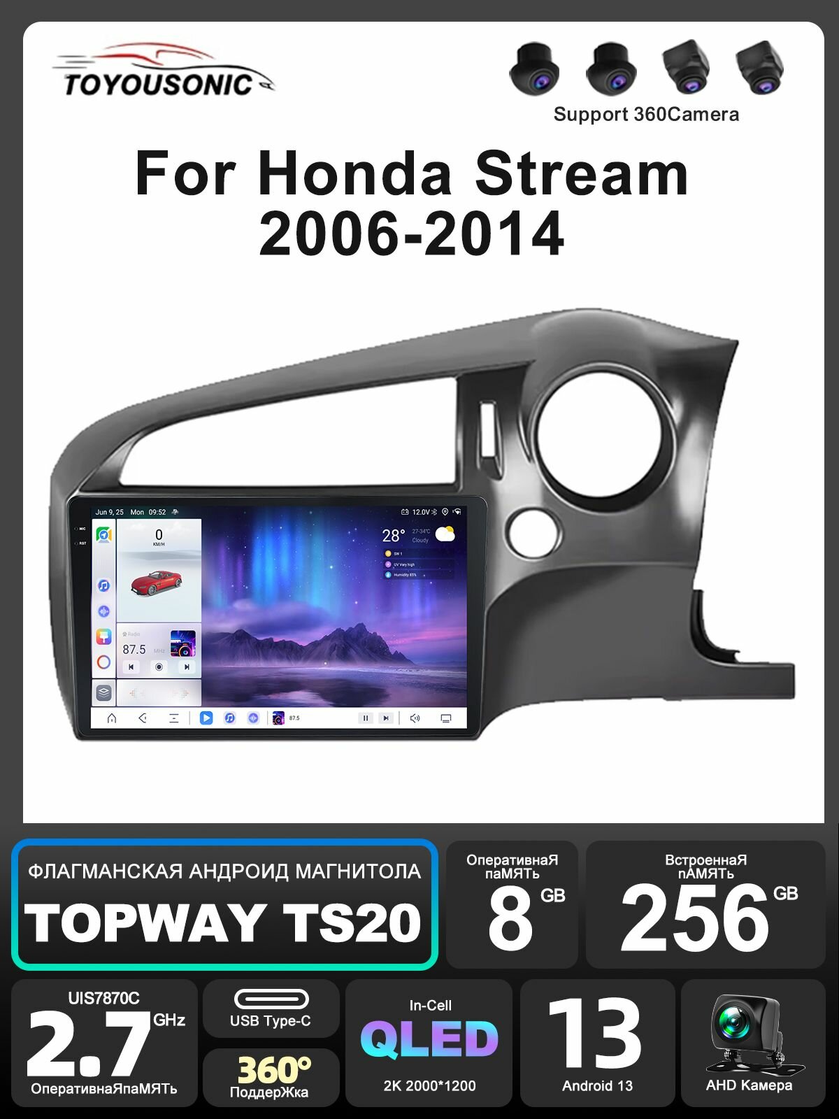 Магнитола для Honda stream 2006-2014 TS20 Автомобильный процессор 4G 8 core 8+256G QLED Android 13-цифровой DSP -навигация Carplay/Android auto BT FM AM RDS WIFI-плеер