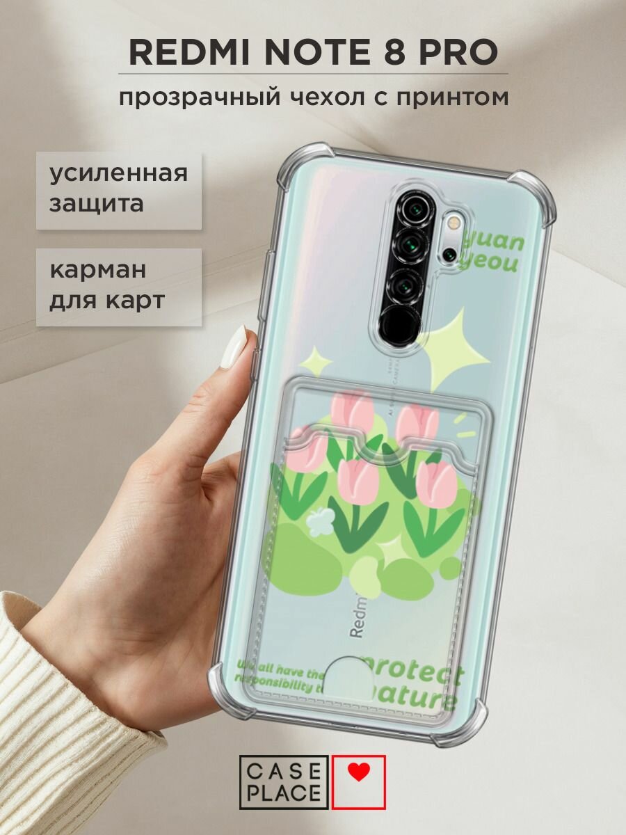 Чехол на Xiaomi Redmi Note 8 Pro (Сяоми Редми Нот 8 Про) с картой и принтом "Protect nature"