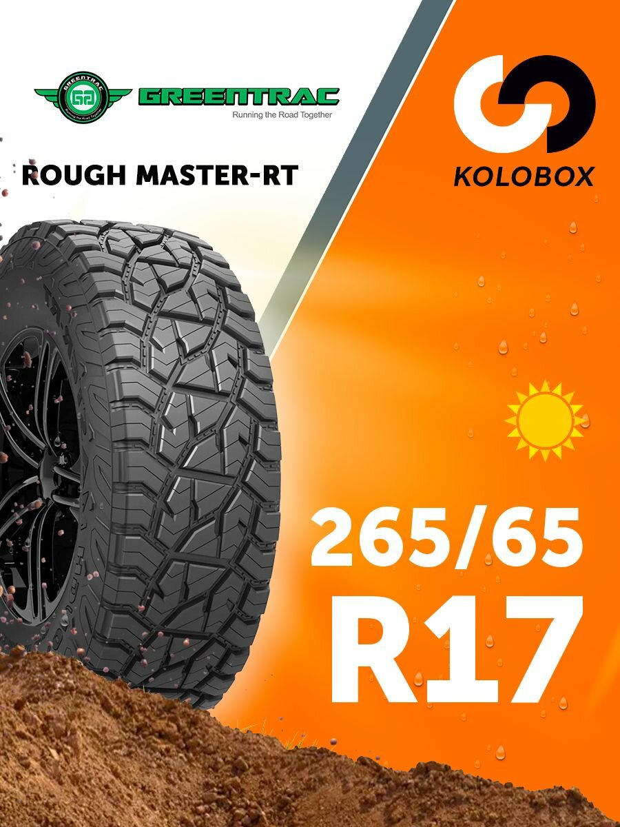 Шина летняя Greentrac 265/65R17 120/117Q Rough Master-RT (10PR)