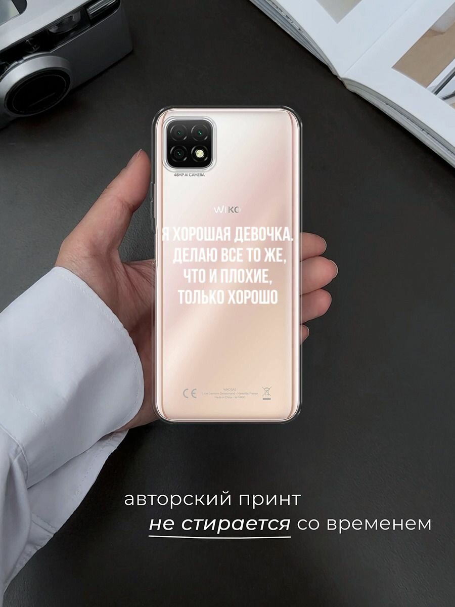 Чехол на Wiko T3 / Вико Т3 с принтом "Хорошая девочка", прозрачный — фото 1