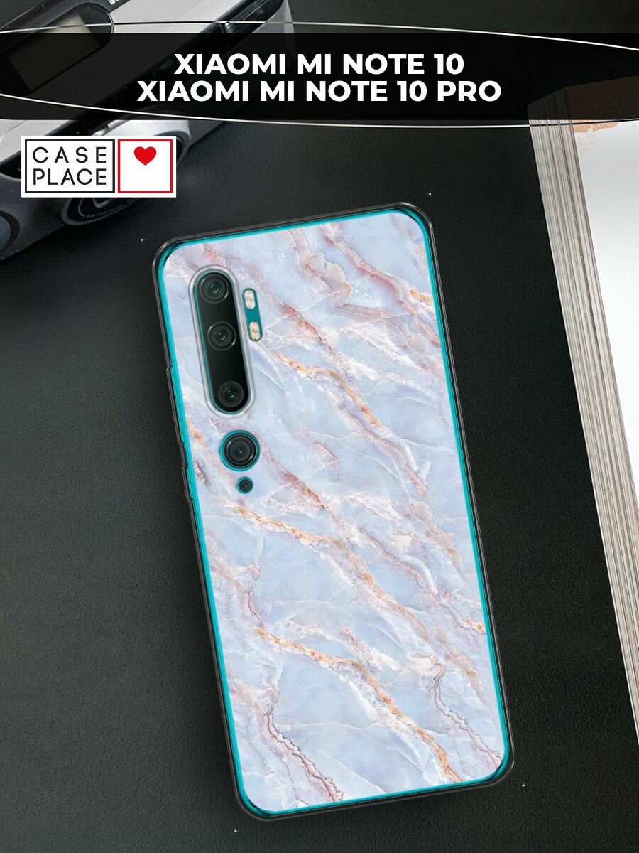 Чехол на Xiaomi Mi Note 10/Mi Note 10 Pro / Сяоми Ми Нот 10/Ми Нот 10 Про с принтом "Сиреневый мрамор"