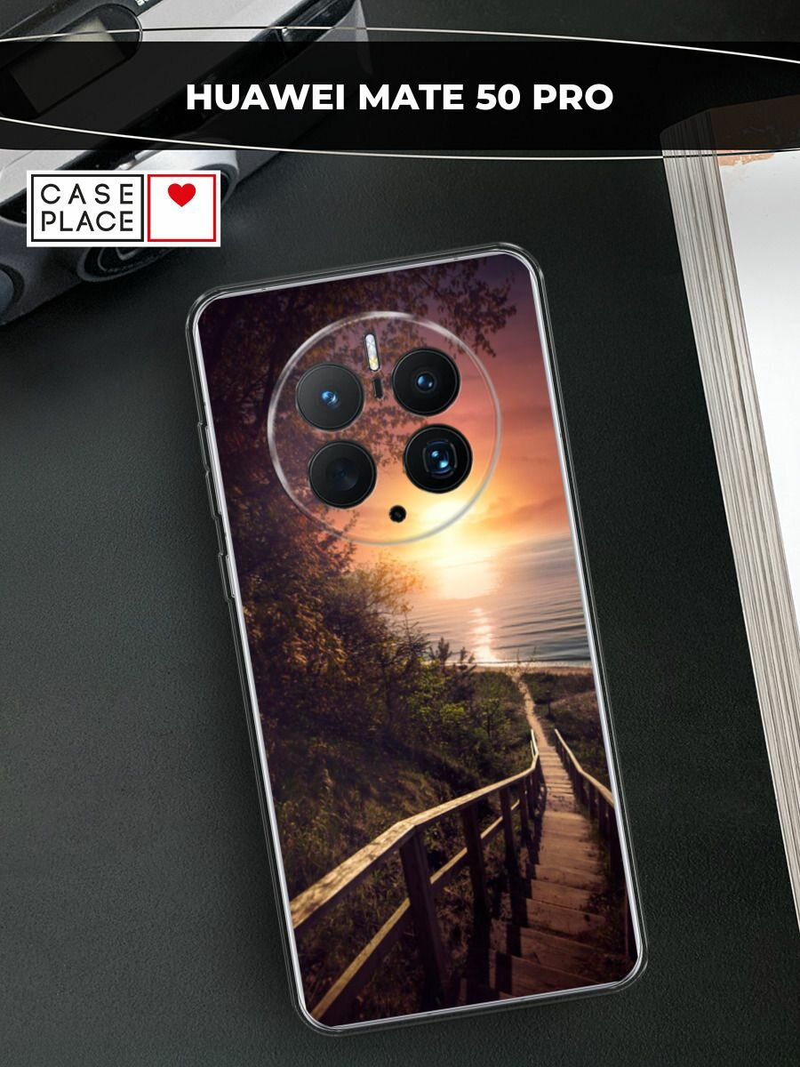 Чехол на Huawei Mate 50 Pro / Хуавей Мате 50 Про с принтом "Мост у воды"