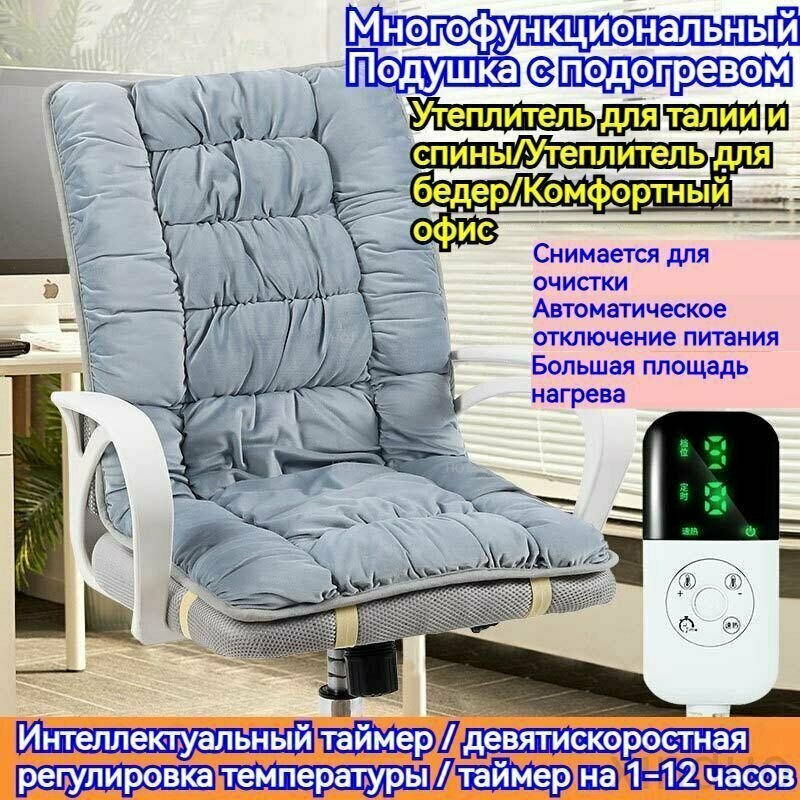 Коврик с подогревом