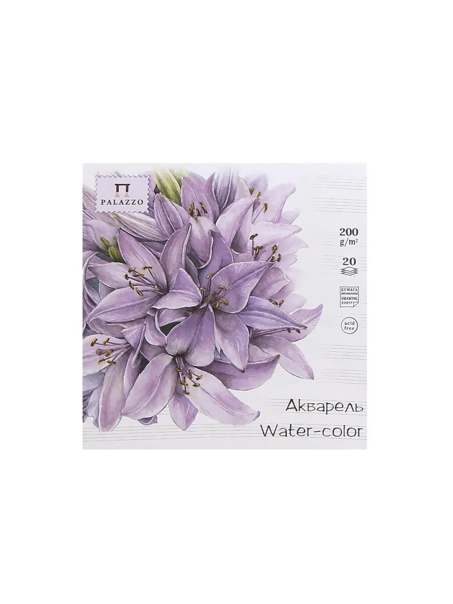 Бумага для акварели А6 20 листов