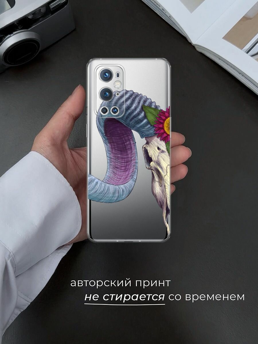 Чехол на OnePlus 9 Pro / ВанПлас 9 Про с принтом "Мифический череп", прозрачный — фото 1