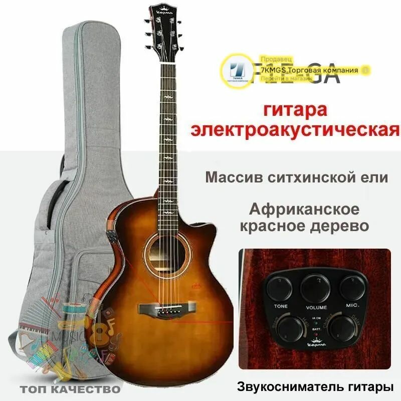Kepma Электрогитара Электроакустическая F1E-GA 6-струнная, корпус Ель 4/4