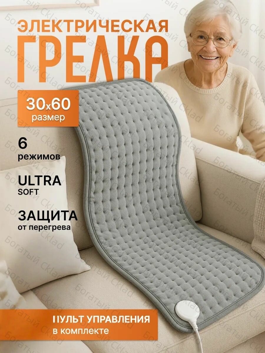 Электрическая грелка для тела Грелка электрическая HEDGER, коврик с подогревом для ног и рук, ческая