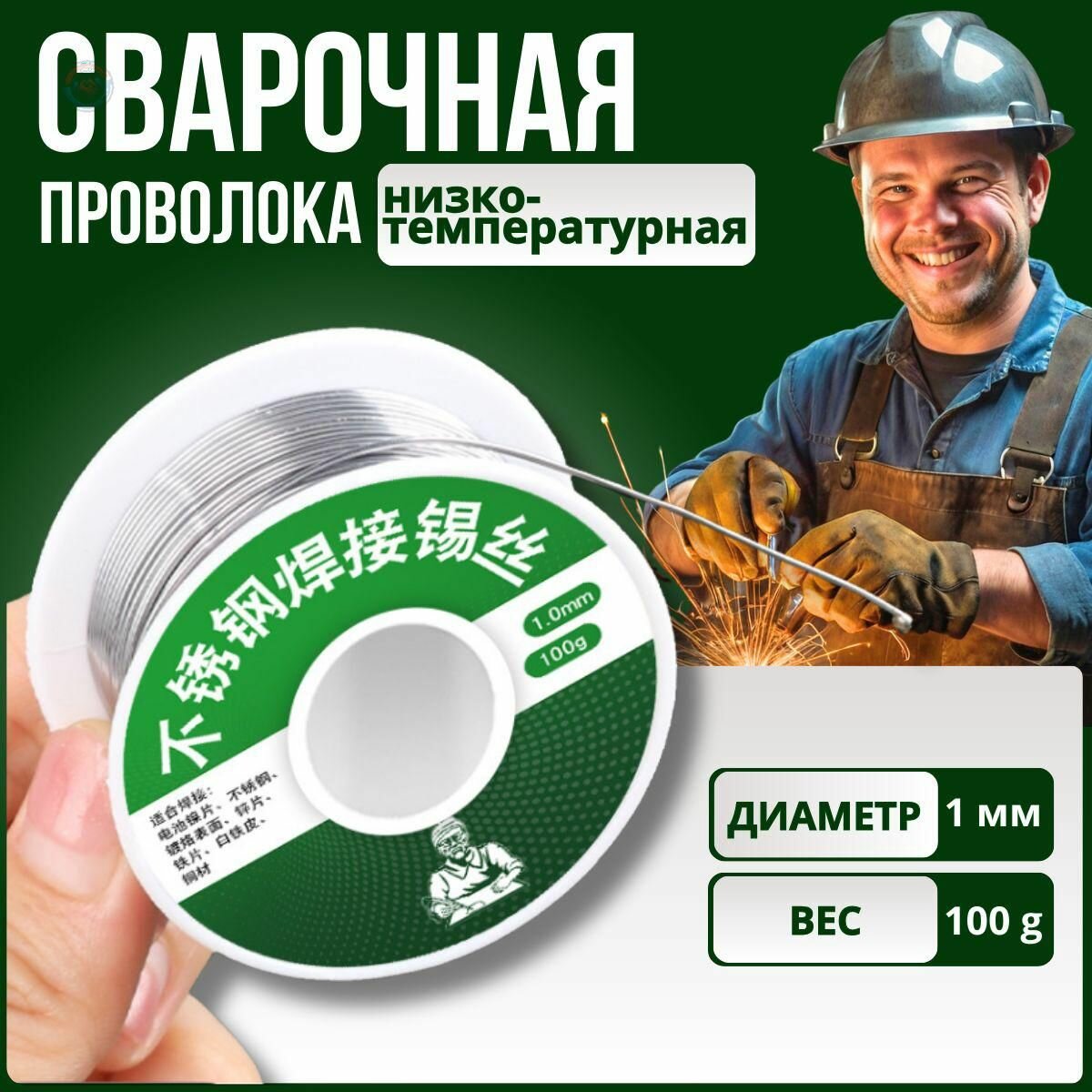 Сварочный стержень-припой 100 г, зажигается зажигалкой, универсальный припой для пайки металлов в гараже и дома, компактный и экономичный