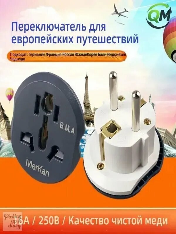 Адаптер для путешествий универсальный EU, US, UK, AU, AS (Европа, США, Корея) - переходник розетки с 2 USB