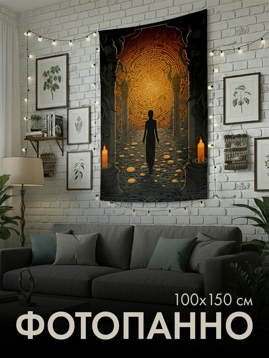Панно тканевое PrintyFull / 100x150 см / карты Таро