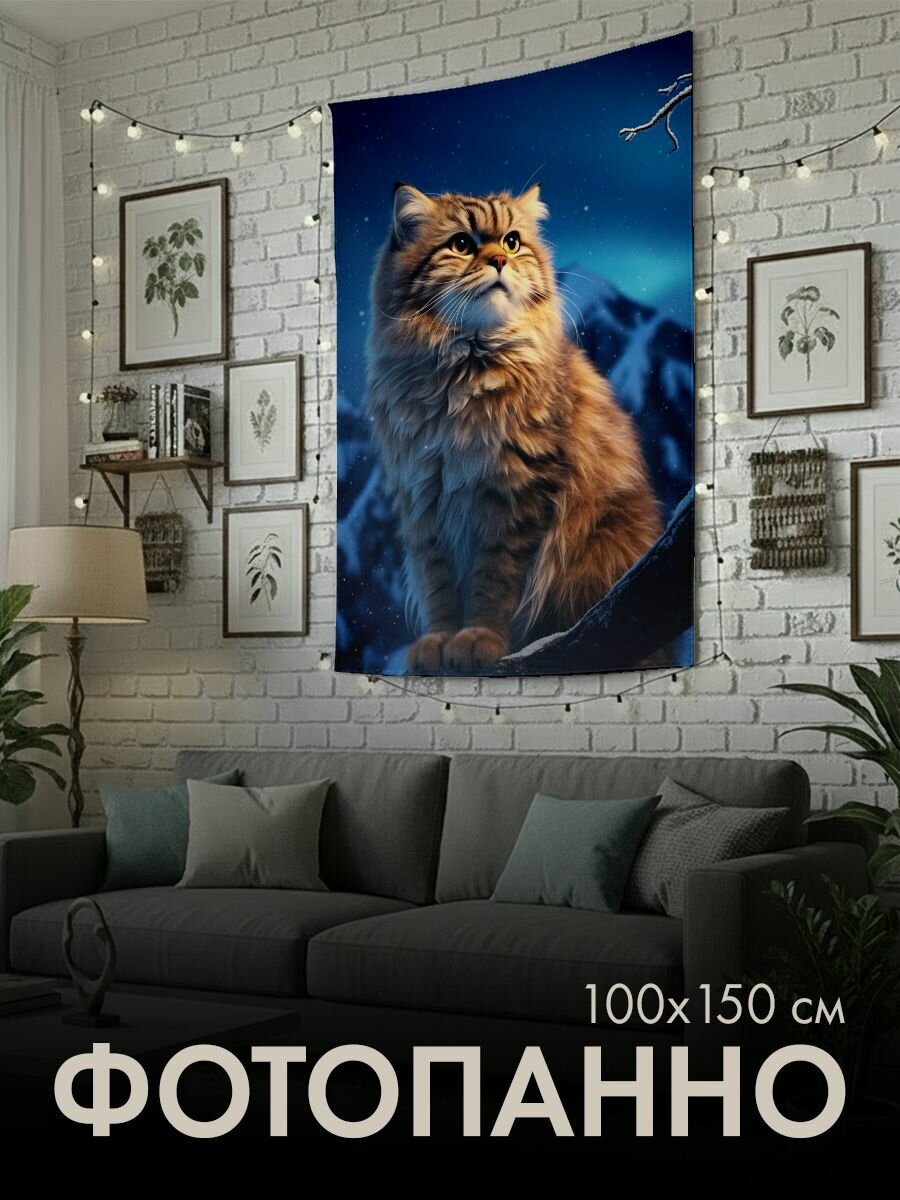 Панно тканевое PrintyFull / 100x150 см / Манул, кот, ветка
