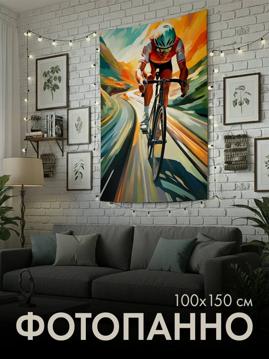 Панно тканевое PrintyFull / 100x150 см / велосипедист