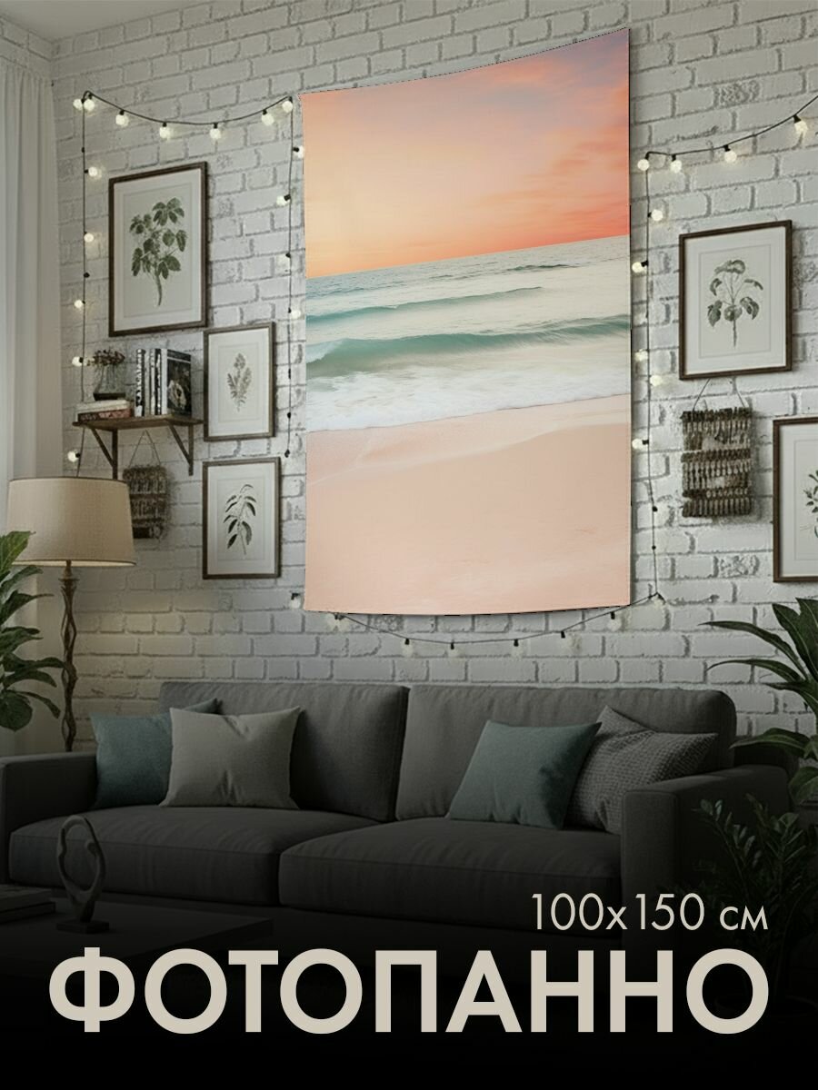 Панно тканевое PrintyFull / 100x150 см / фотография, пляж