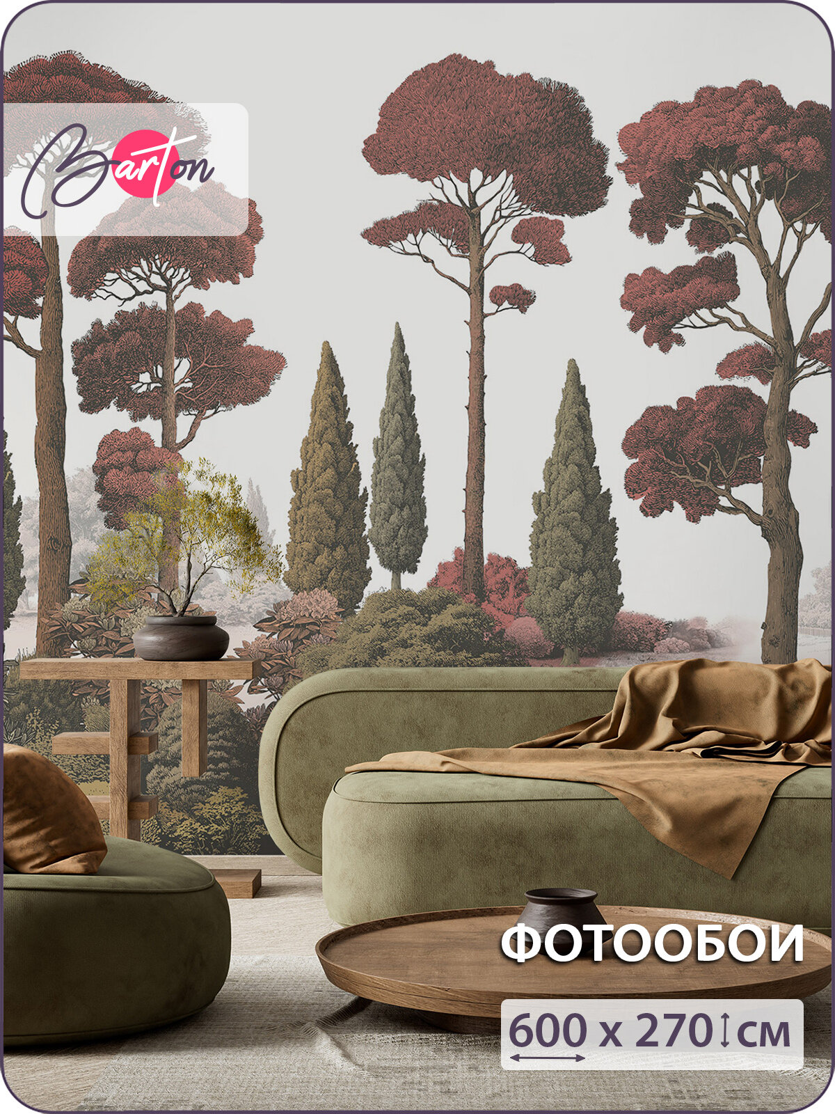 Фотообои на стену флизелиновые 3d Лес Природа 600x270 см Bartonwall N175_R