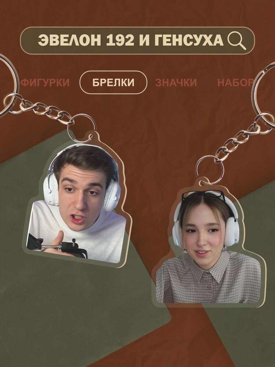 Брелок 0_ok.rilART