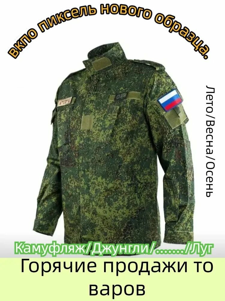 Костюм тактический "Арабески" морей