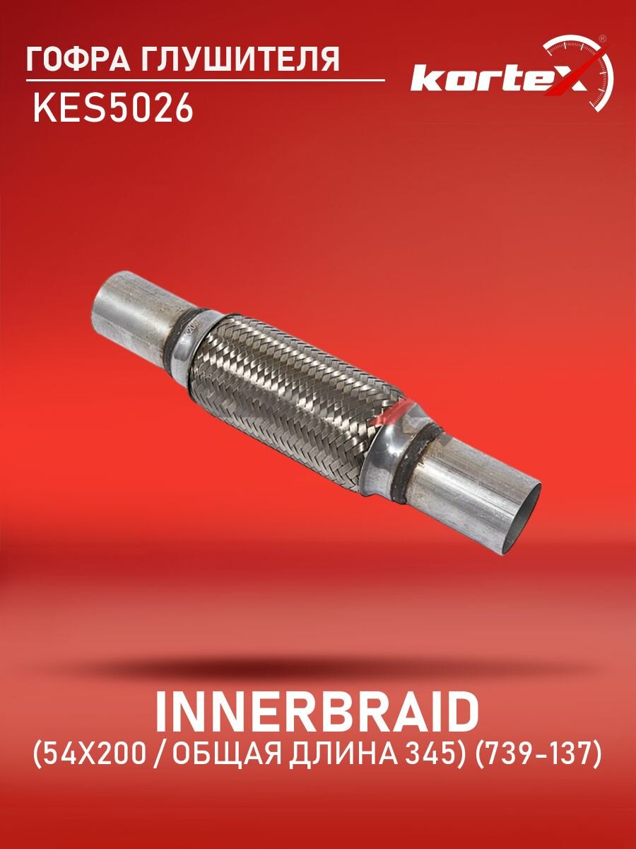 Гофра глушителя Фиат Типо 54х200