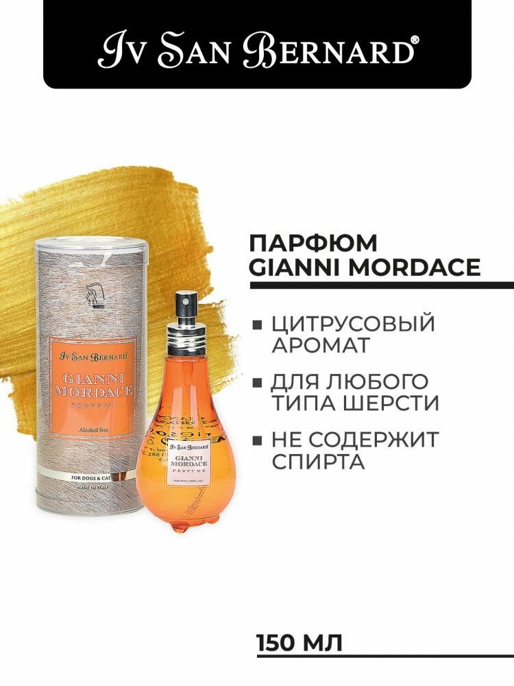Iv San Bernard Traditional Line Парфюм Gianni Mordace для собак и кошек, 150 мл
