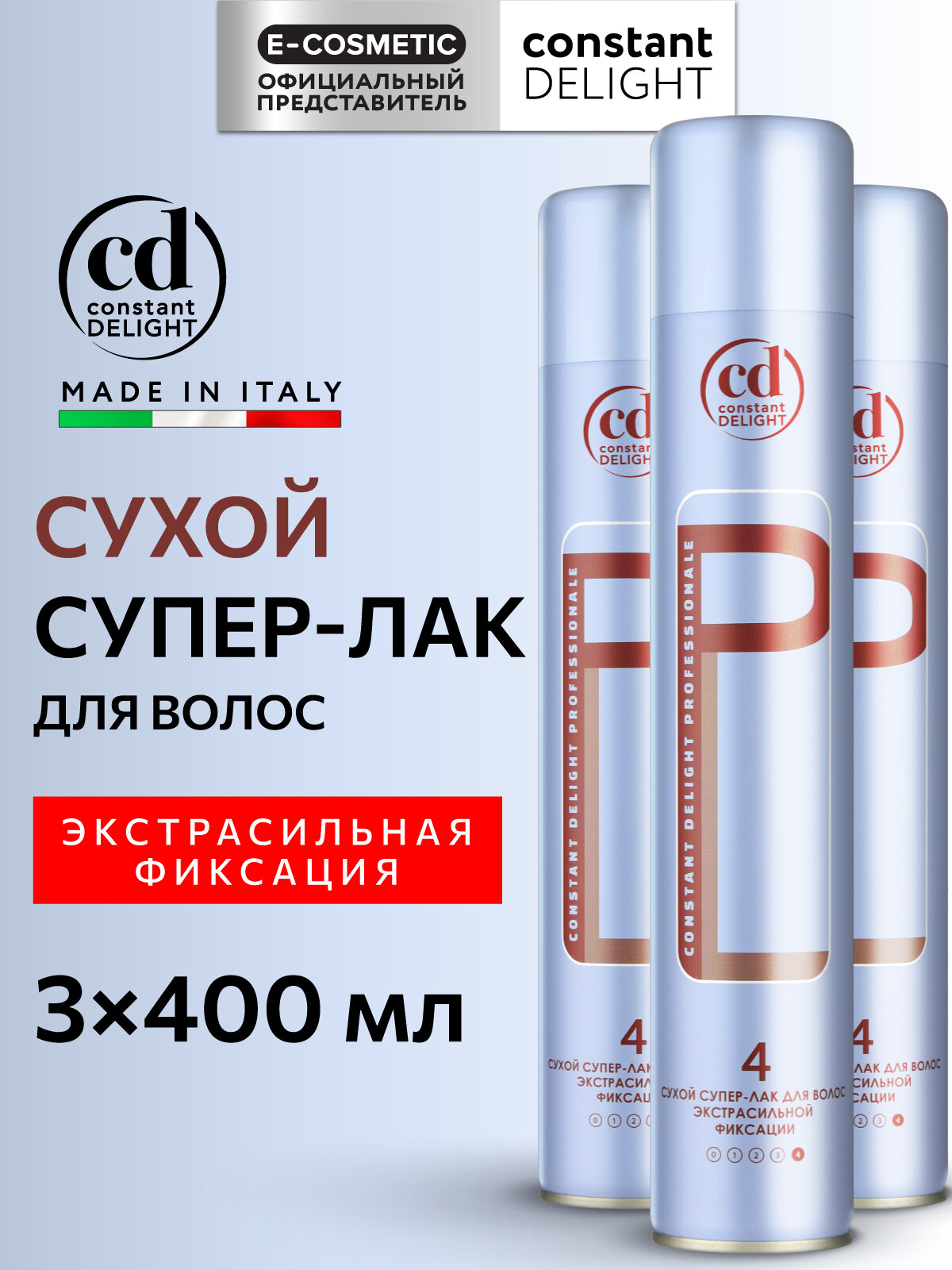 Лак экстрасильной фиксации CONSTANT DELIGHT сухой 400 мл - 3 шт