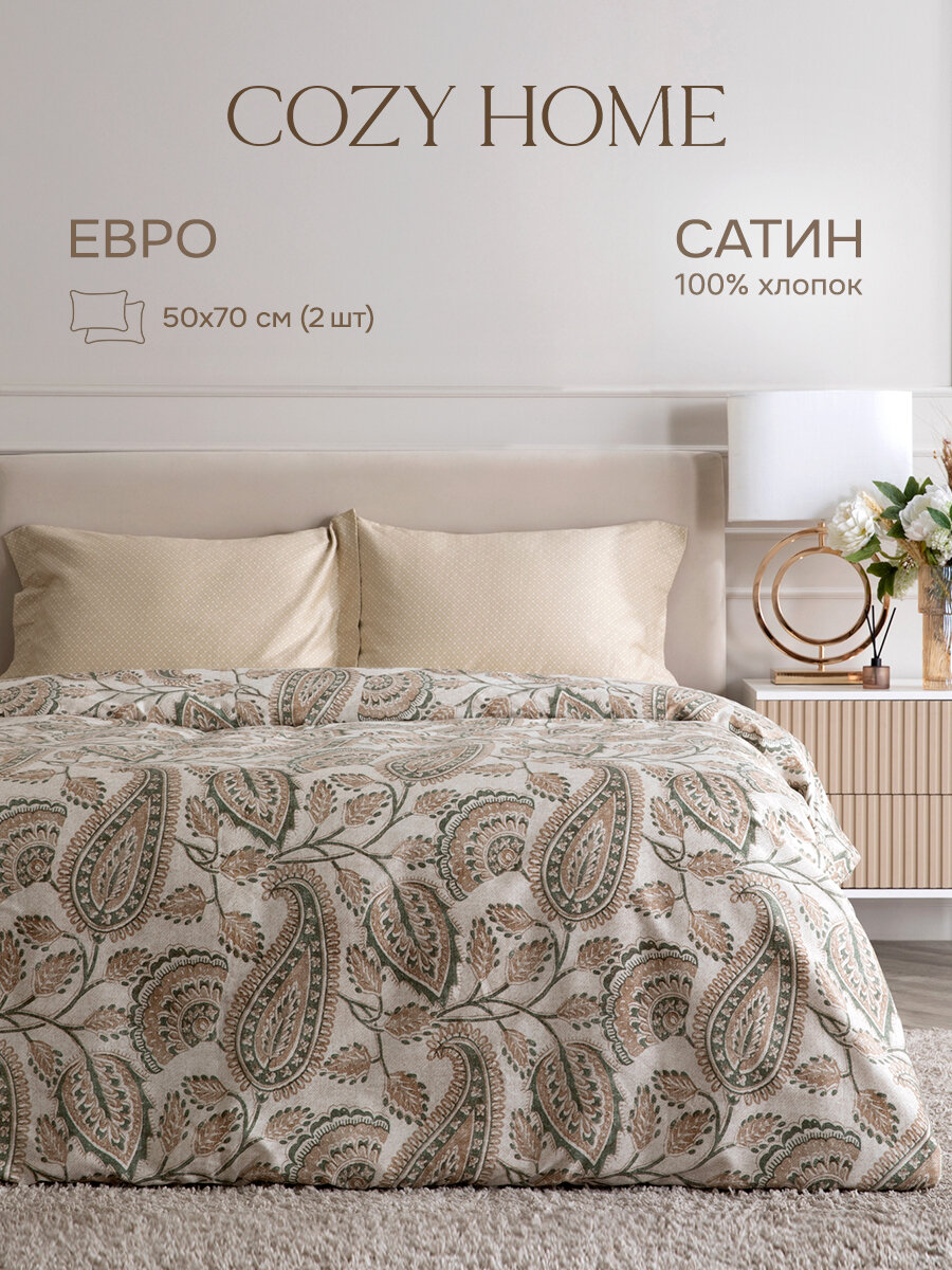 КПБ евро сатин "Cozy Home" Алинор/Alienor (50х70) рис. 43274-2/43041-6 Дворец/Palais