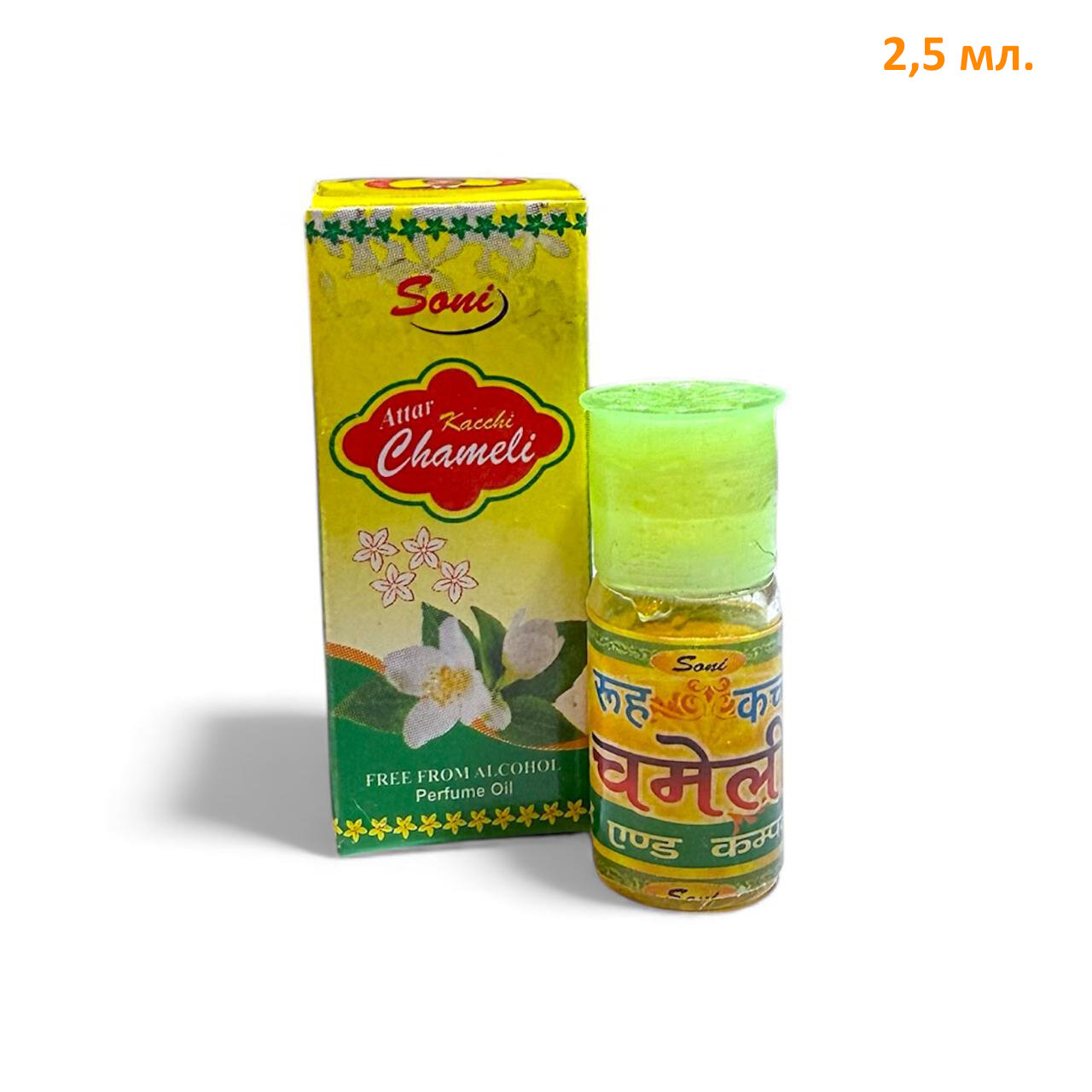 Attar Kacchi CHAMELI Perfume Oil, Soni Shah (Аттар Каччи хамели, Индийские масляные духи, Сони Шан), 2,5 мл.