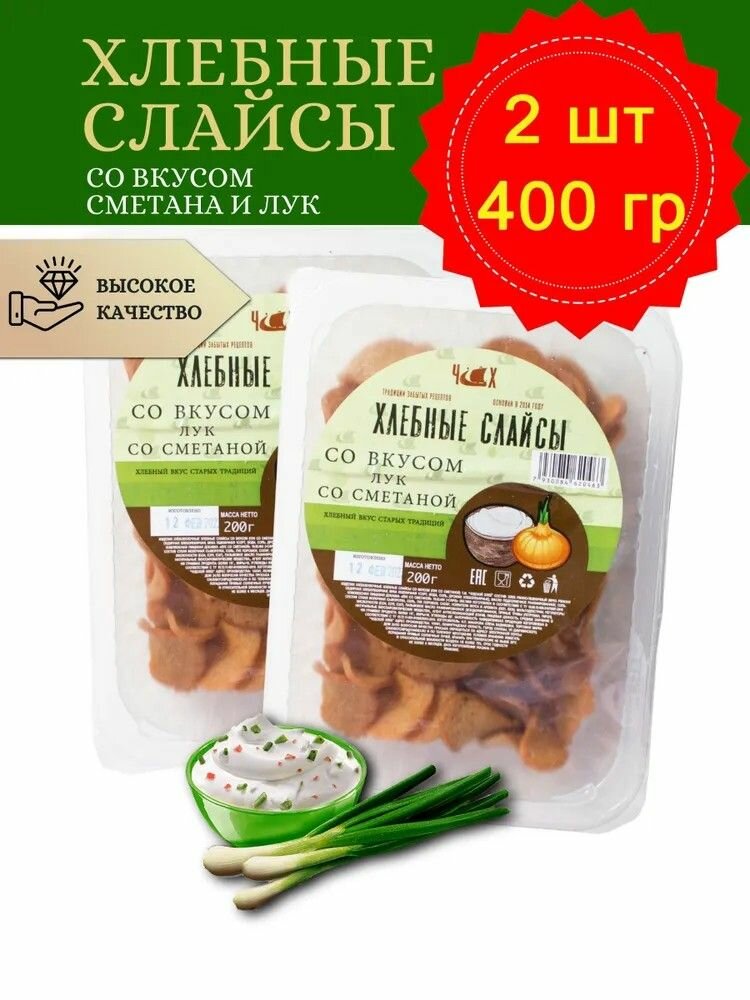 Сухарики слайсы ржаные сметана лук 400г