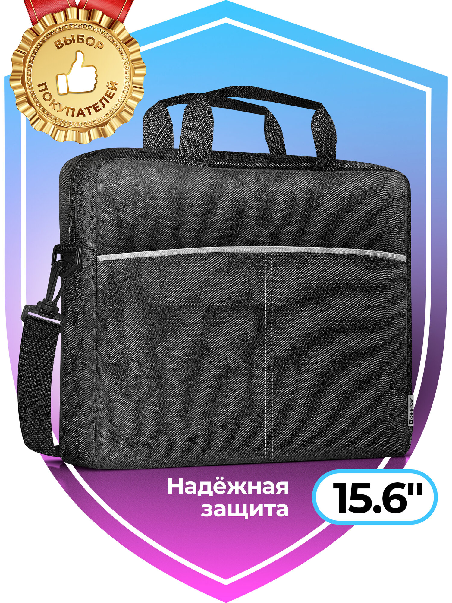 Сумка для ноутбука Defender Lite 15.6", для документов, регулируемый плечевой ремень