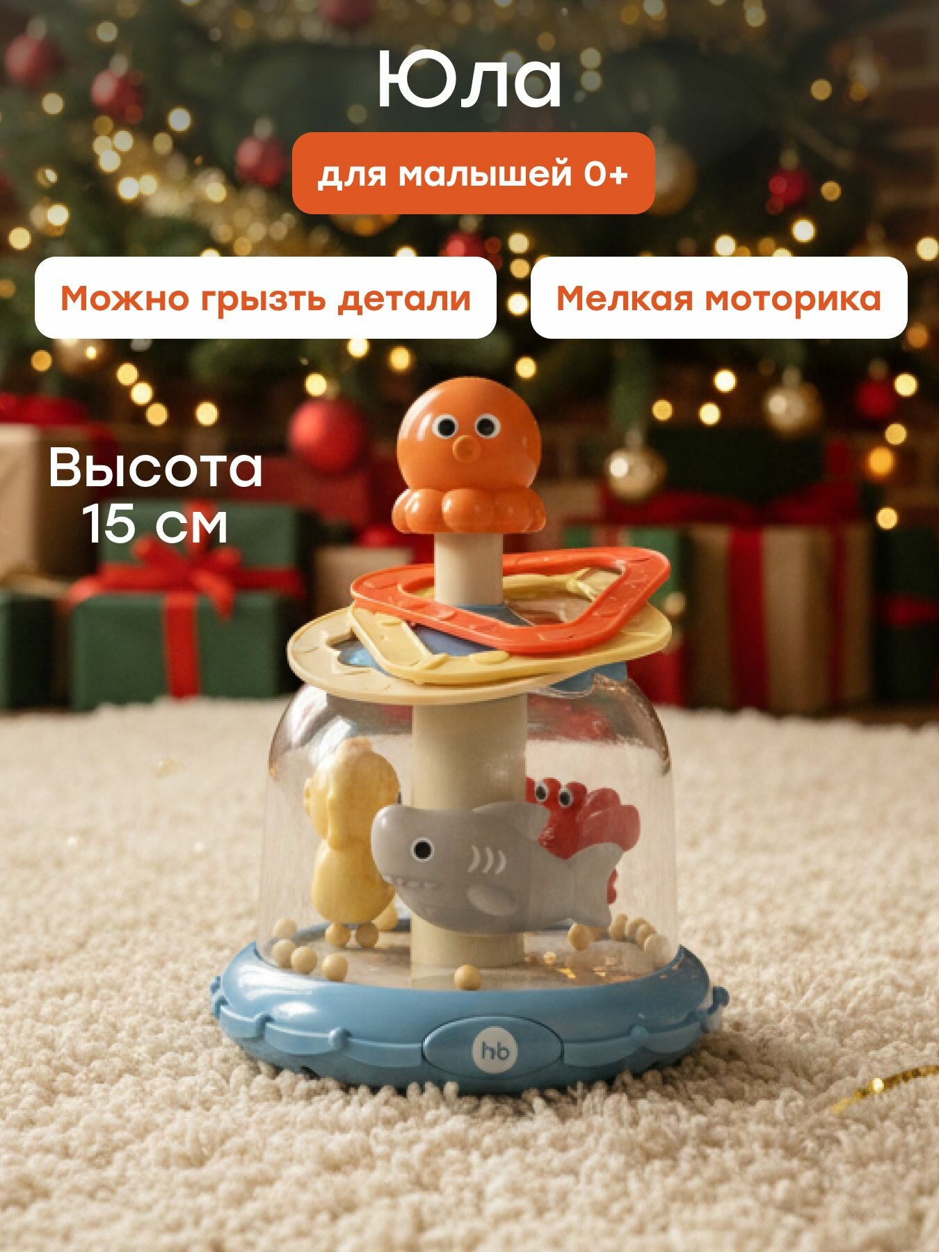 331978, Юла карусель для малышей Sea Spin, интерактивный волчок для мальчика и девочки, развивающая игрушка, голубая