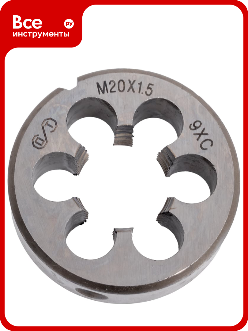 Плашка от М20x1,5 (Ф45) 9ХС 6g 00-00000502, металл, для нарезания наружной метрической резьбы