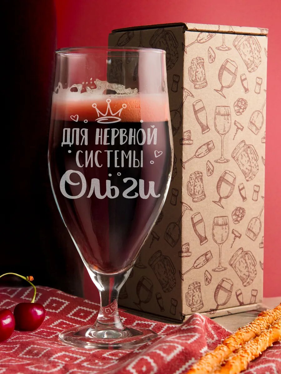 Именной бокал для Ольги