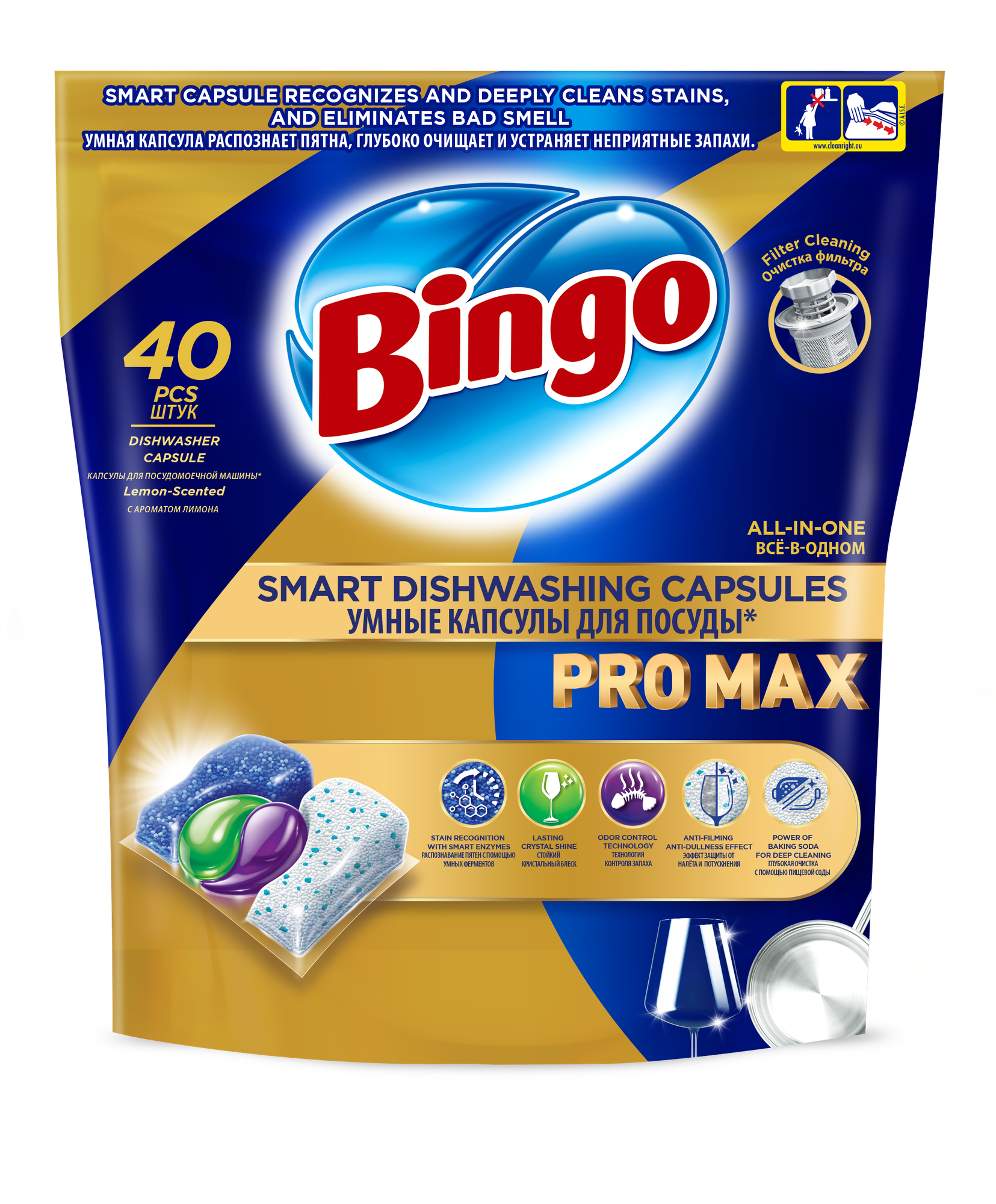 Капсулы для посудомоечной машины, Bingo Dish Wash SmartT Capsules PROMAX, 40 шт