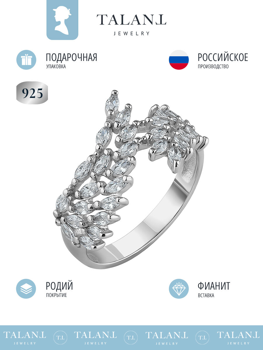 Кольцо тонкое, серебро, 925 проба, родирование, фианит