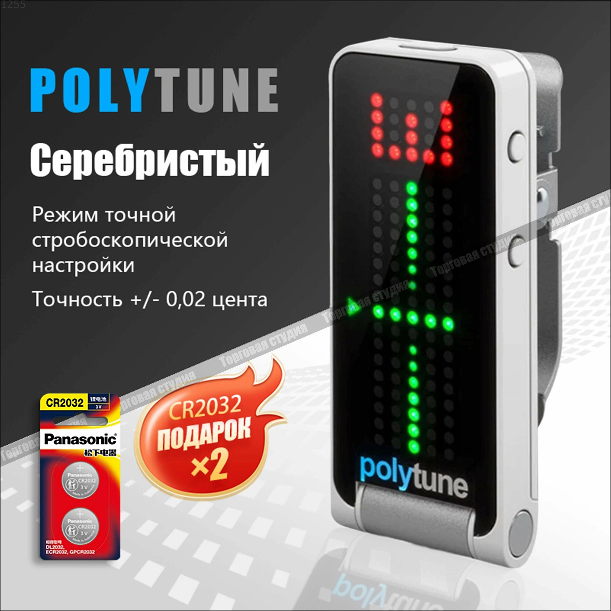 Калибратор микшера для народных, акустических, электрических, бас-гитар