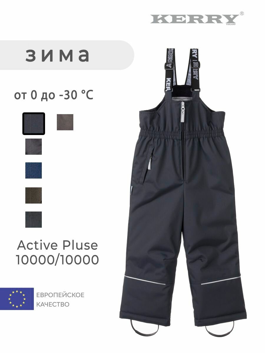 Полукомбинезон утеплённый