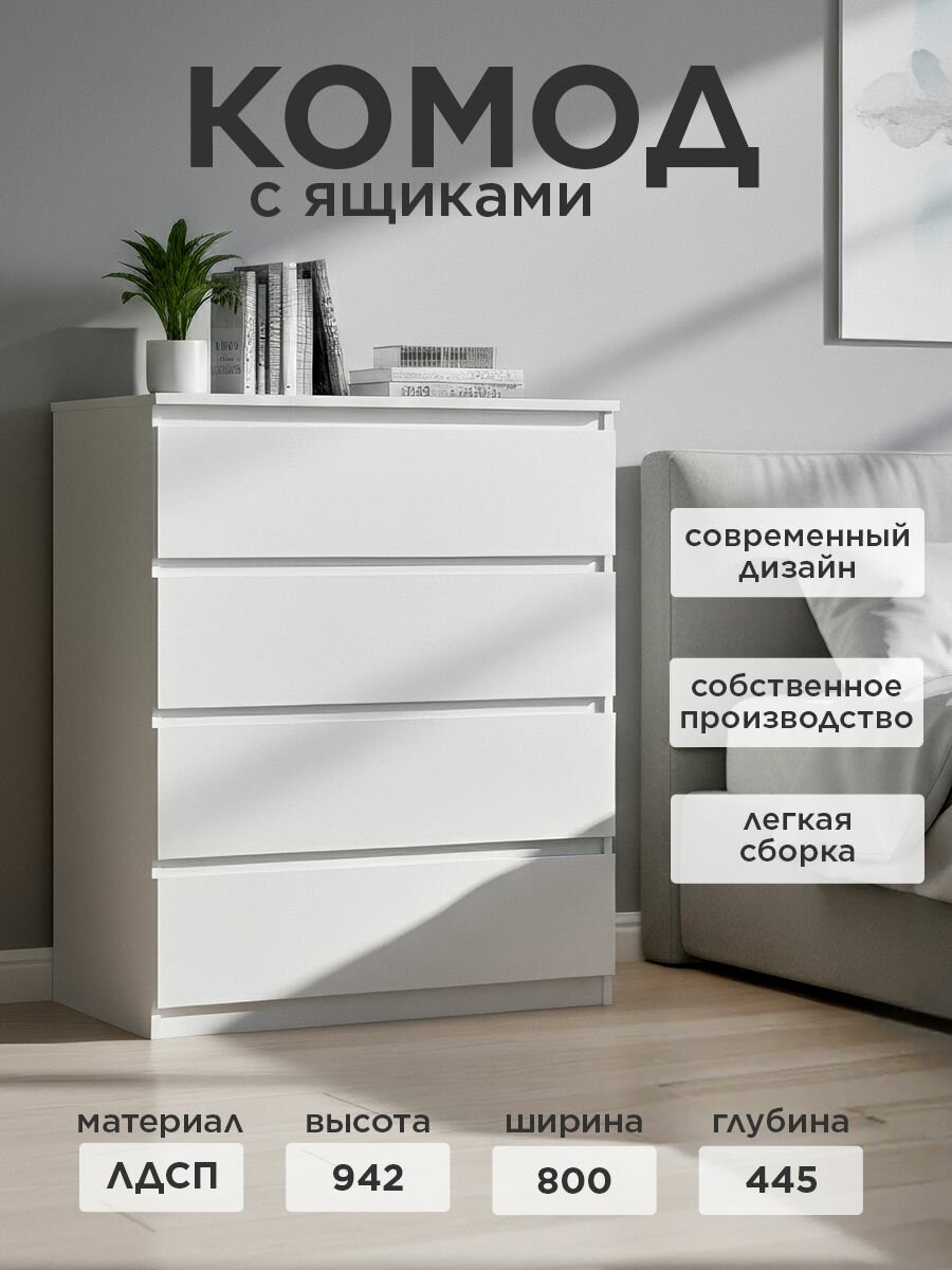 Деревянный комод с выдвижными ящиками для одежды и хранения вещей высокий