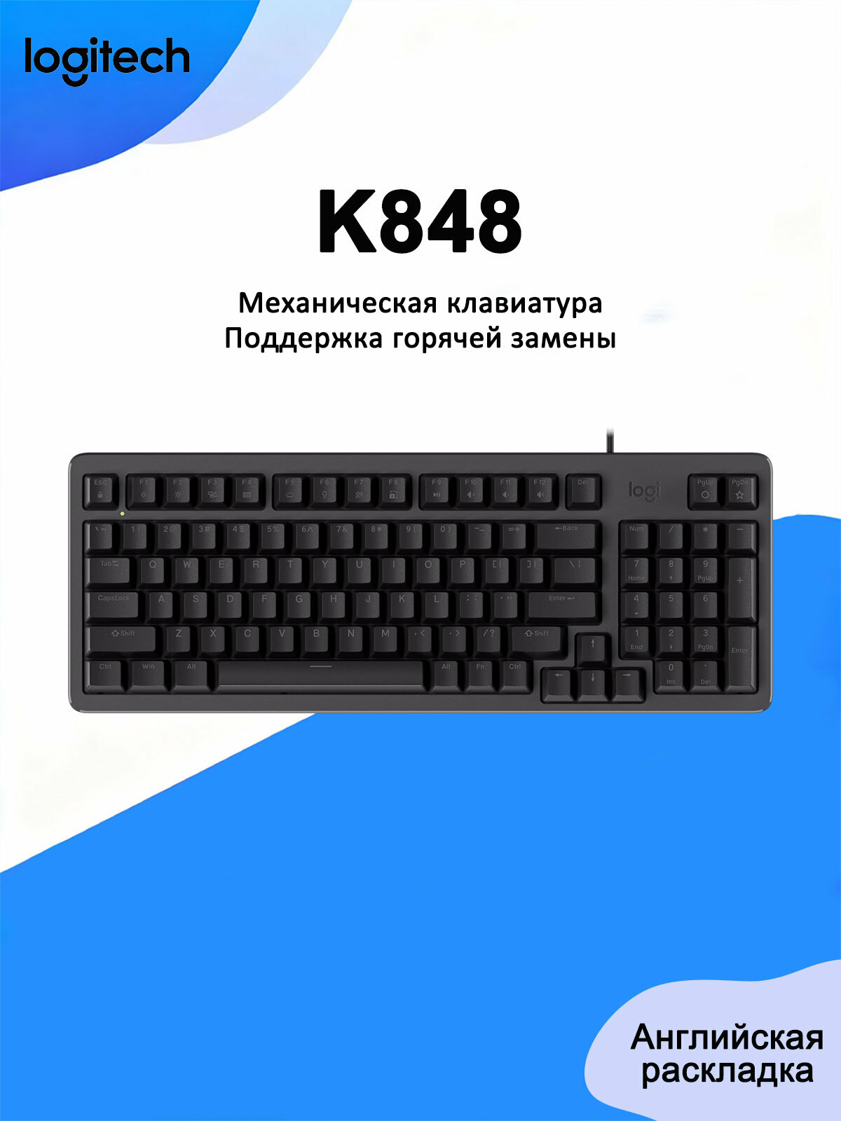 Logitech K848 проводная механическая клавиатура Для использования в офисе