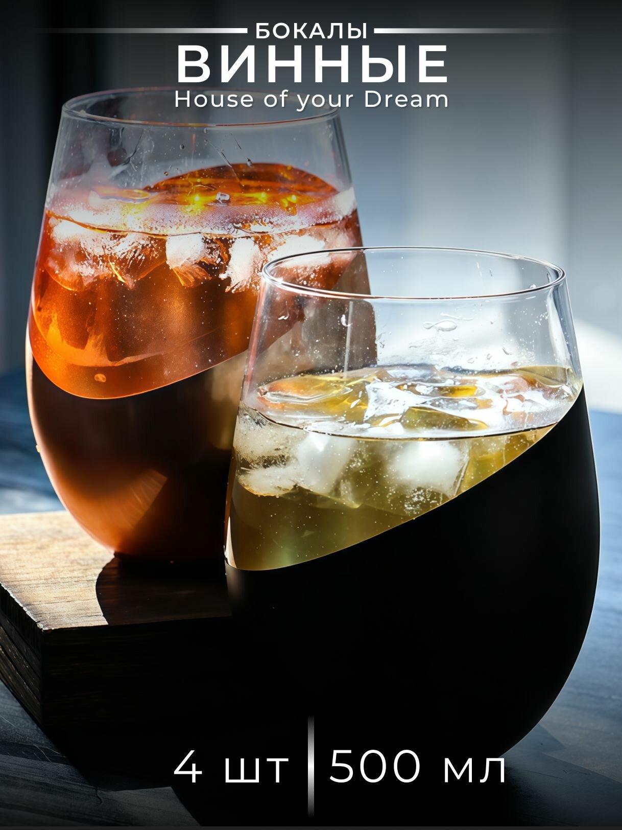 Набор бокалов для вина, 4 шт, 500 мл, Цвет: Чёрный с золотым