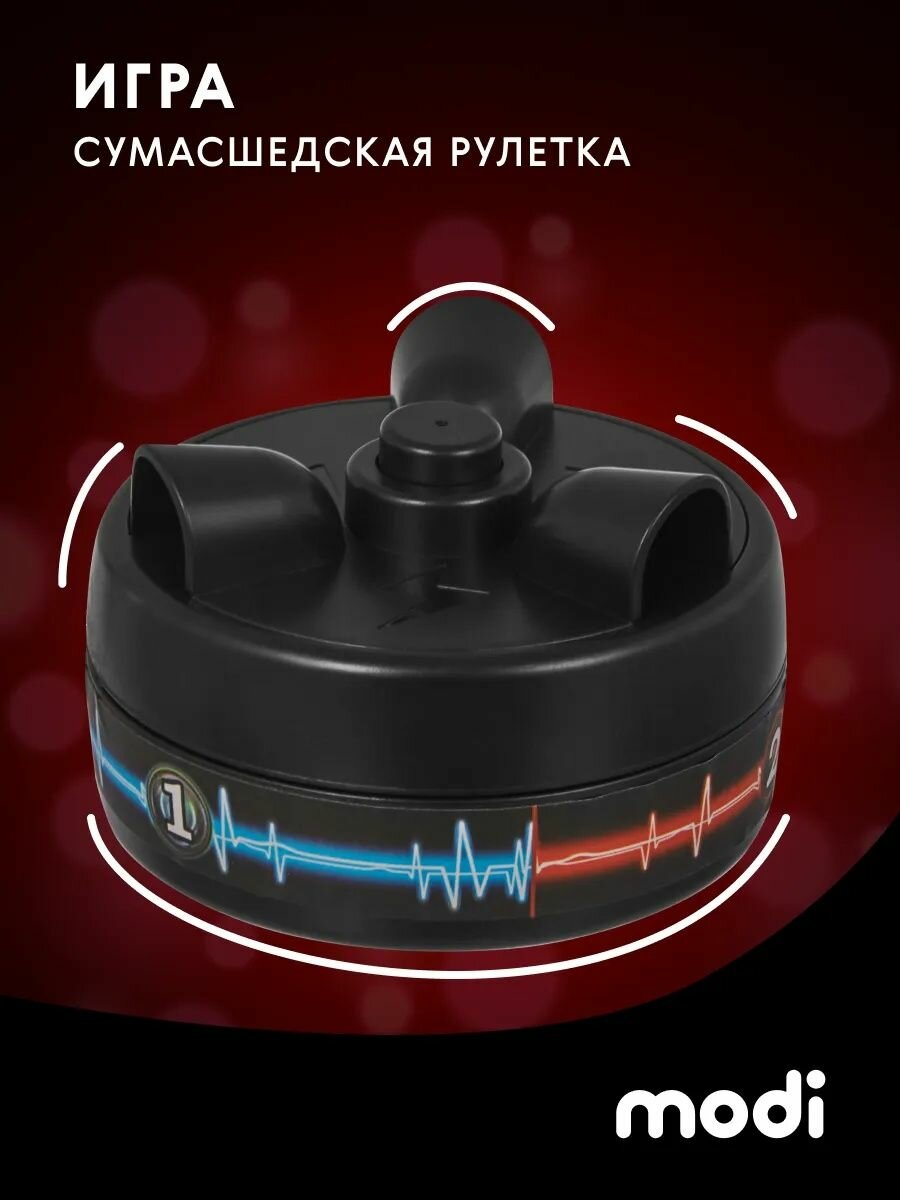 Modi Настольная игра сумасшедшая рулетка