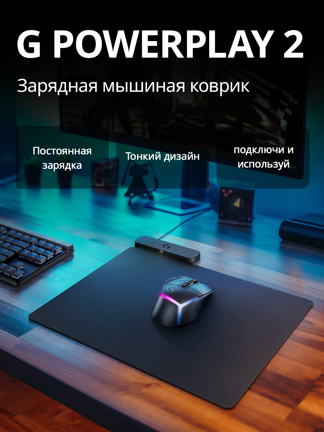 Беспроводная зарядная подставка для мыши Logitech (G) Powerplay 2