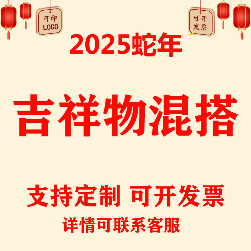 Мягкая игрушка-талисман 2025 года Змеи, кукла, символизирующая Новый год, благоприятный подарок.