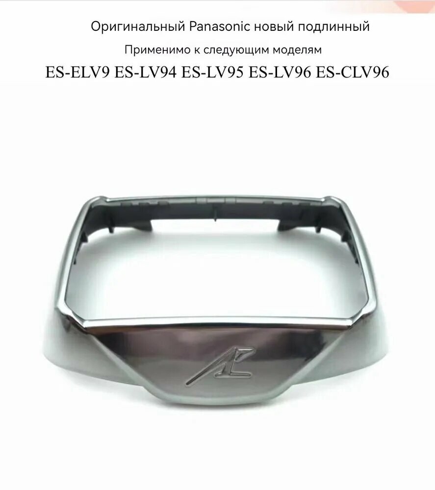 Panasonic Машинка для стрижки Panasonic ES-ELV9 LV94 LV95 LV96 CLV96, светло-серый