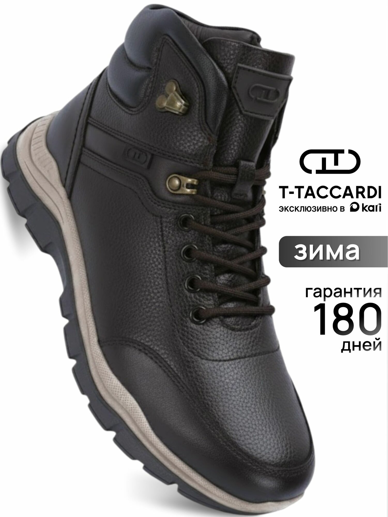 Ботинки Зима 2026