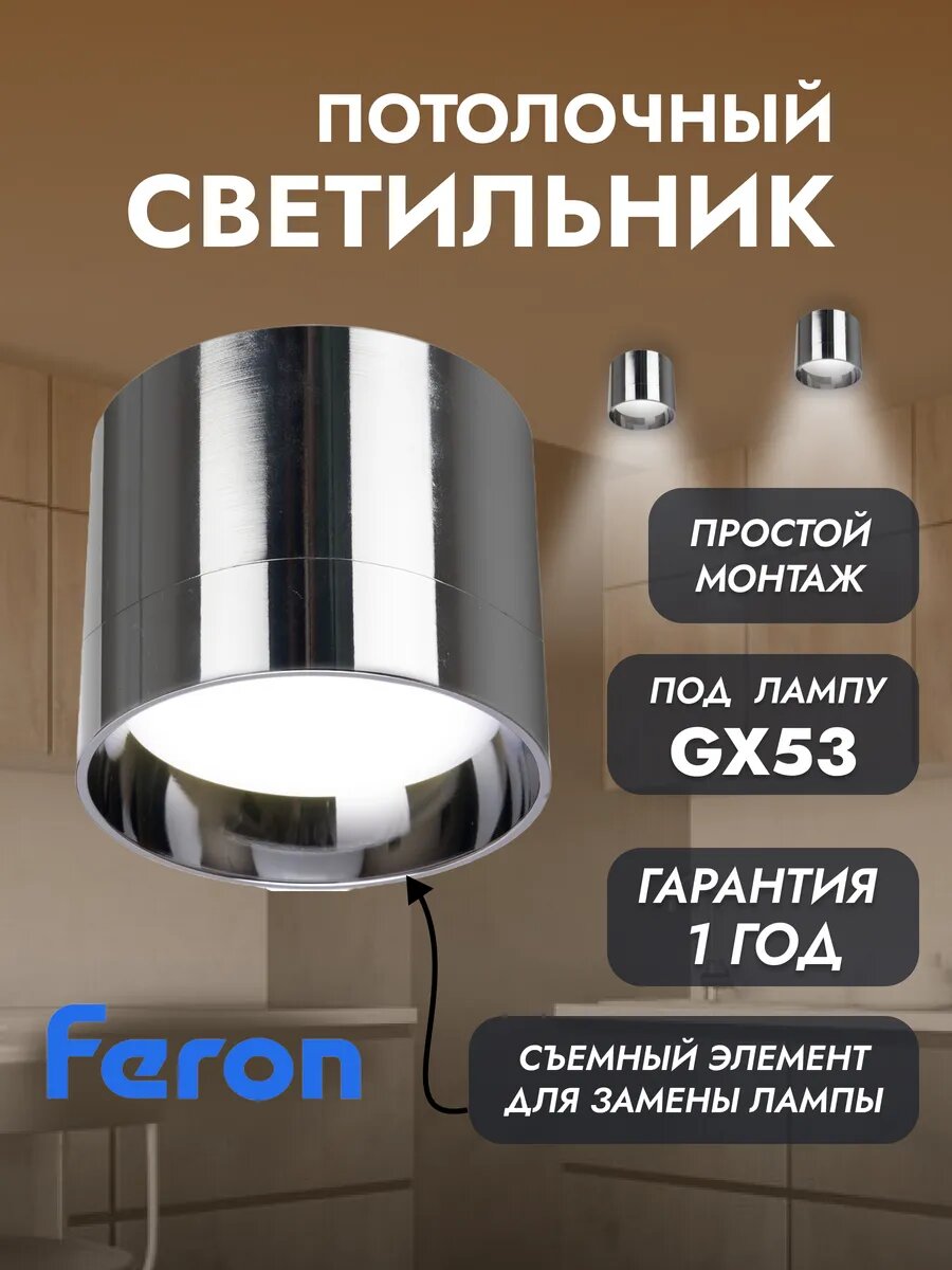 Точечный светильник спот потолочный GX53