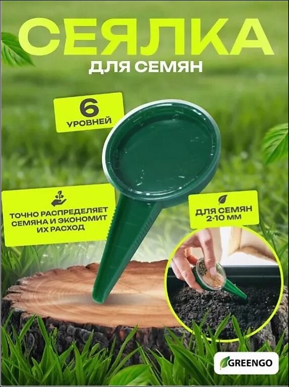 Разбрасыватель/Сеялка，Садовый инструмент-сеялка адаптируется к сеялкам для рассады семян различных размеров