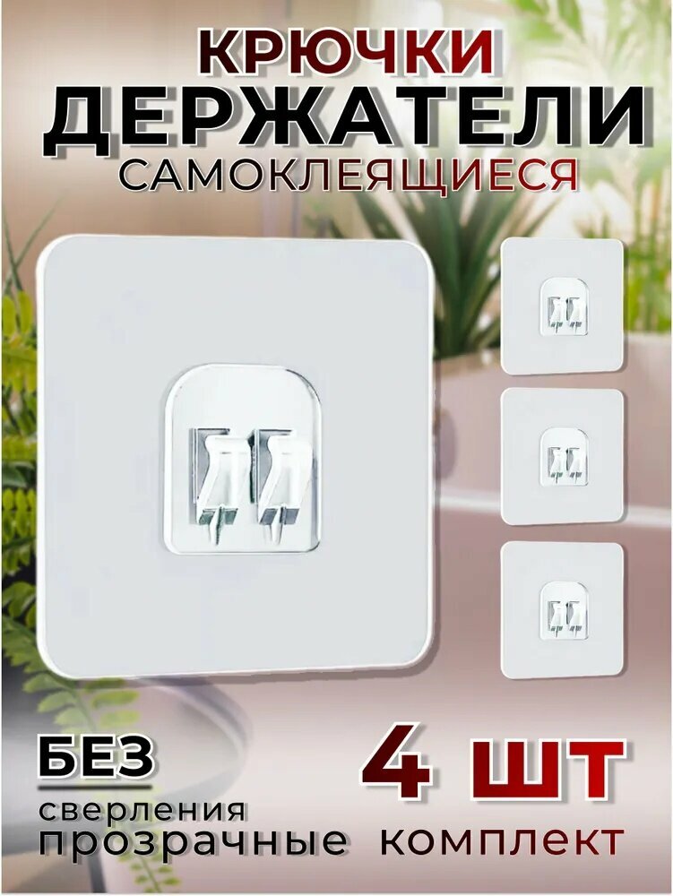 Крепление для навесных полок "крючки"