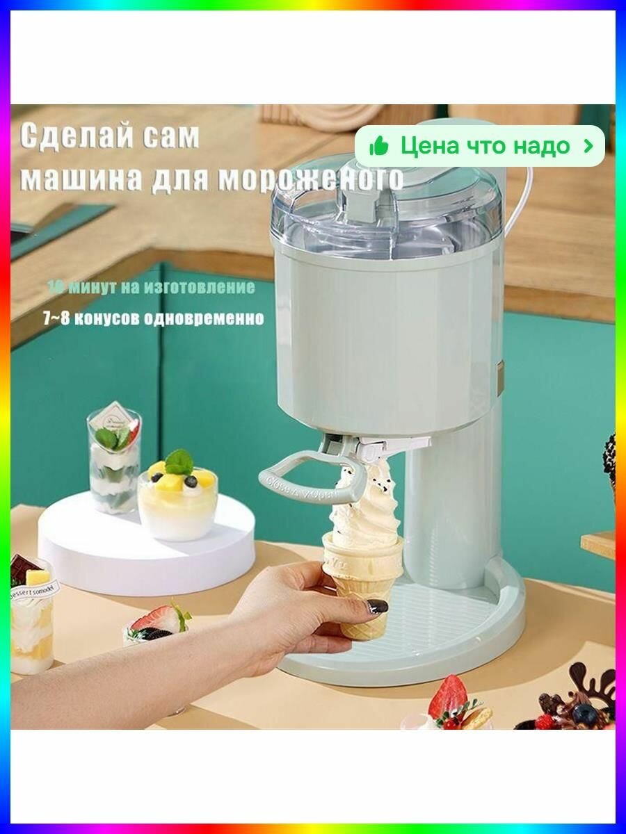 Мороженица с контейнером 1 литр и турбо-механизмом для быстрого охлаждения