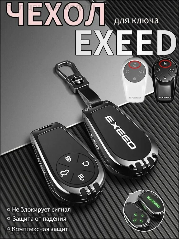 Чехол брелка автосигнализации, 1 шт.