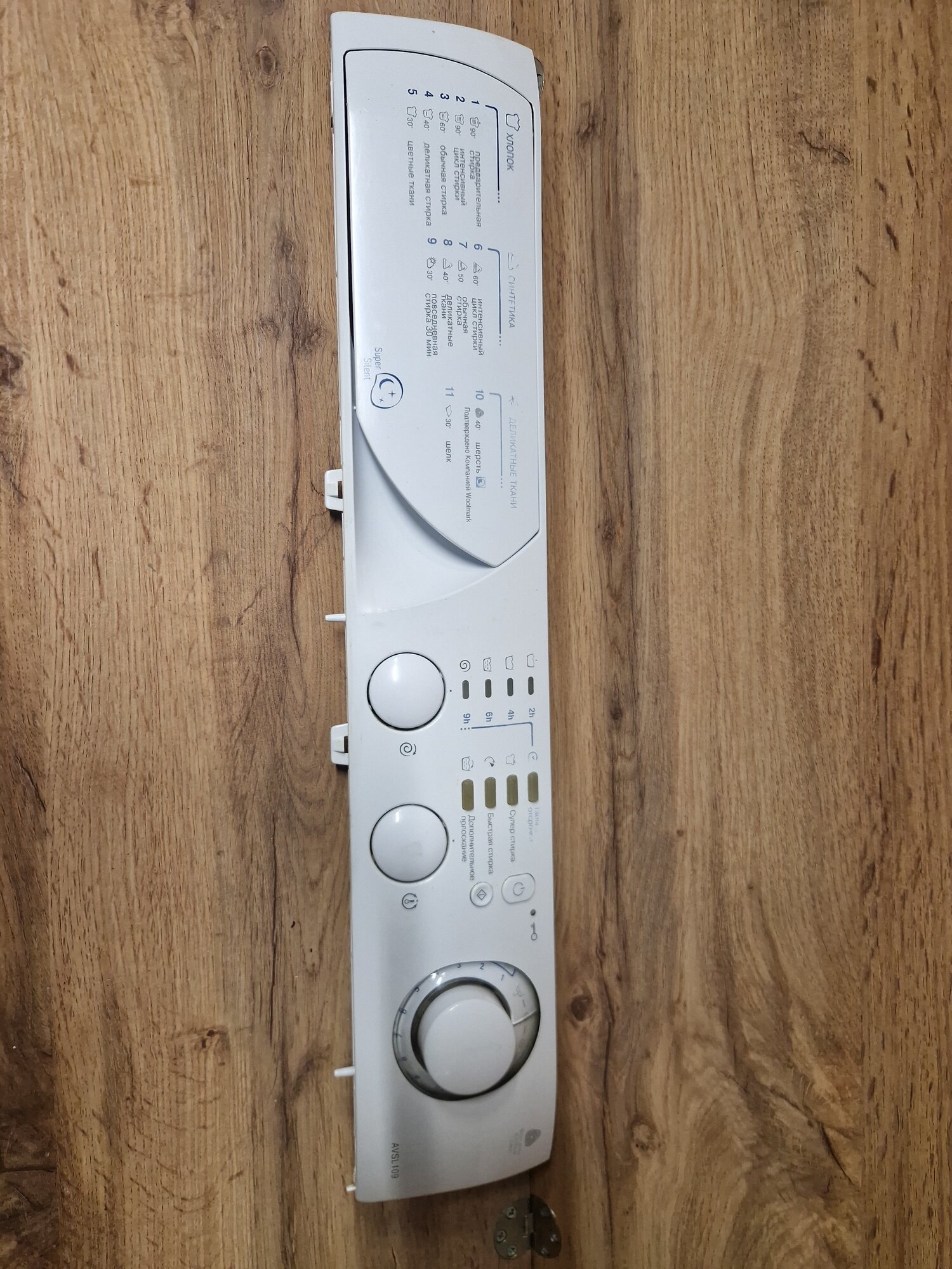 Модуль Ariston для стиральной машины AVSL109, б/у