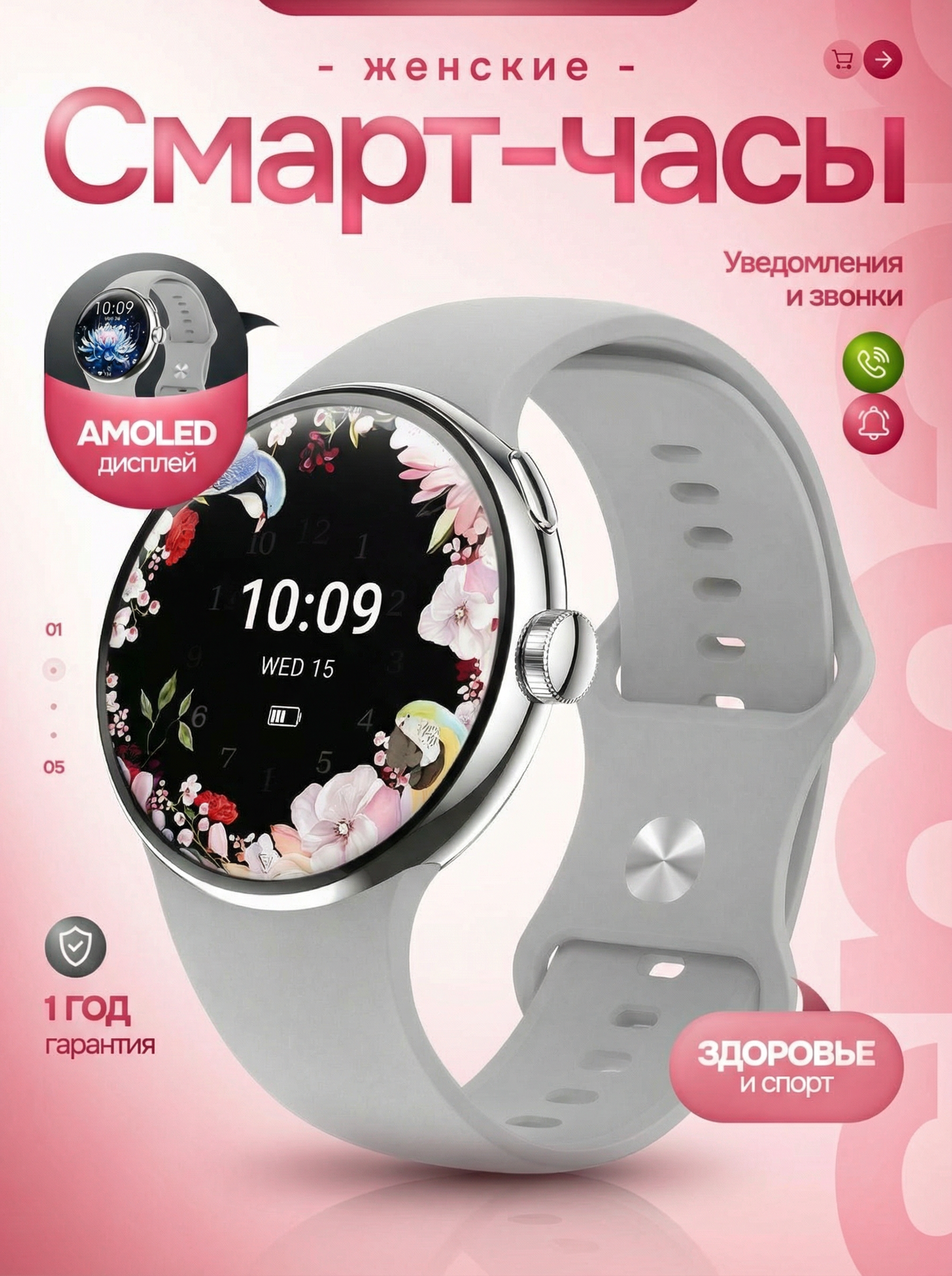 Смарт-часы умные наручные Double A Smart Watch 24 женские и мужские, круглые, водонепроницаемые, серебристые