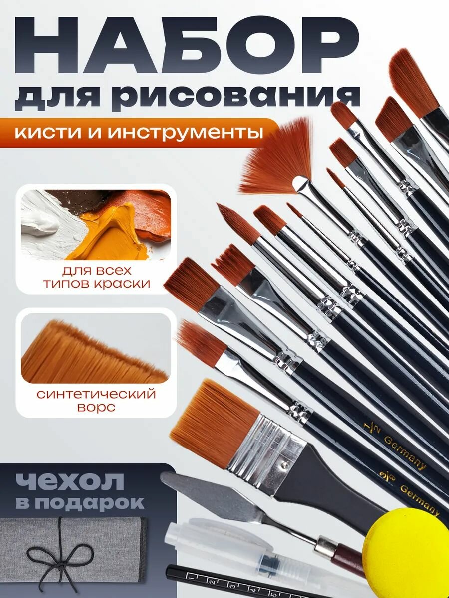 Набор художественных кистей 18 пр, нейлон, для акрила